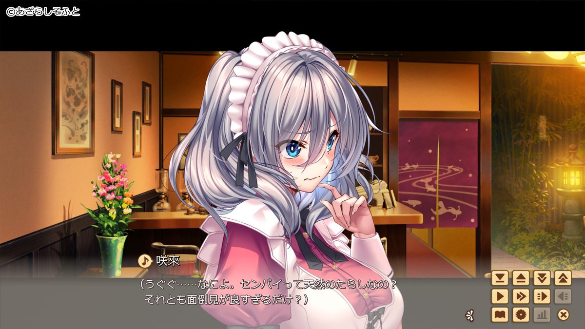 Bugbug編集部 On Twitter あざらしそふと の大ヒットシリーズ最新作『 アマカノ2+』体験版レビュー‼️ 新ヒロイン・咲來