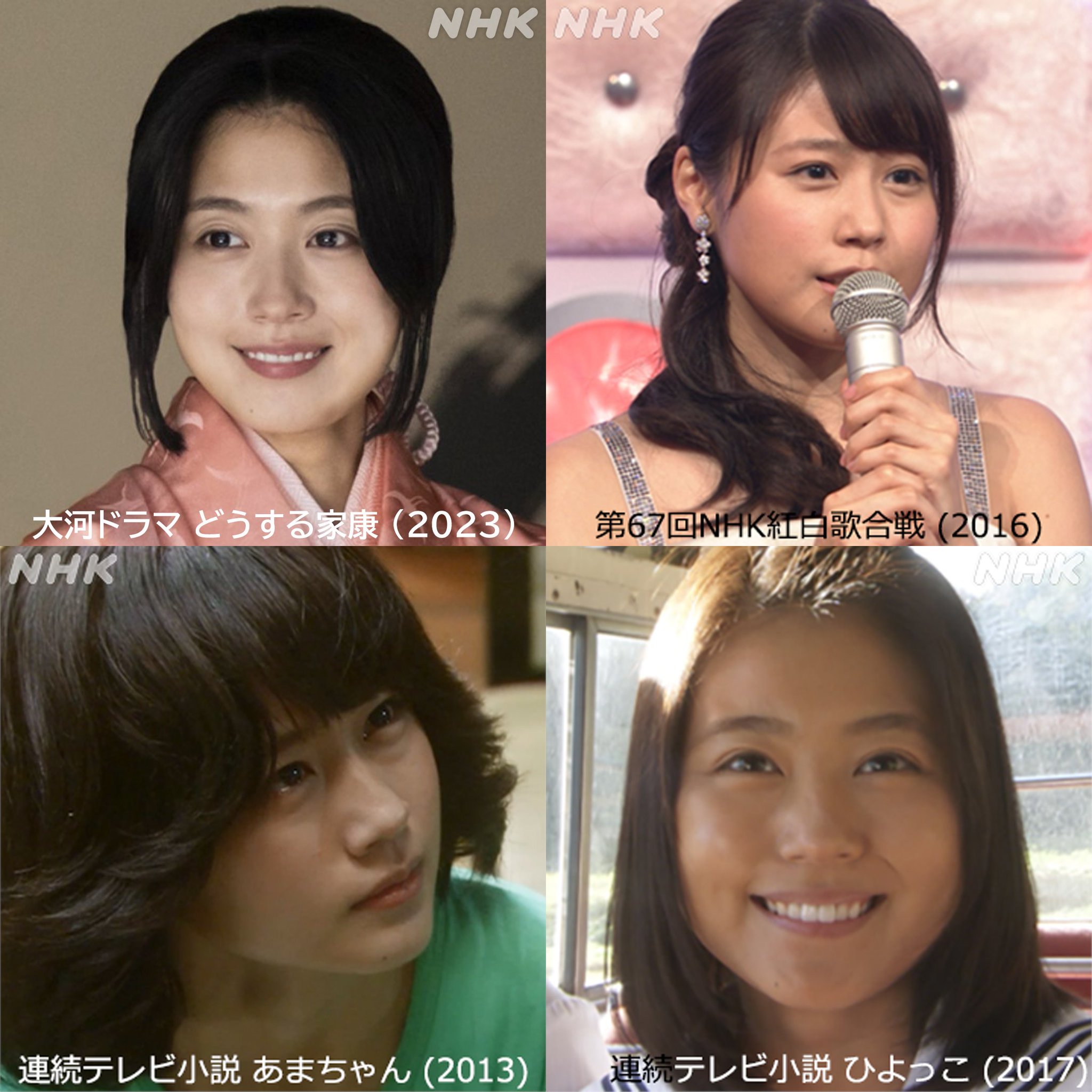 NHKアーカイブス on Twitter: "\『どうする家康』瀬名役／ 【 #有村架純 さんをピックアップ】 大河ドラマ初出演だった有村さん。これまでNHKでは連続テレビ小説『ひよっこ ...