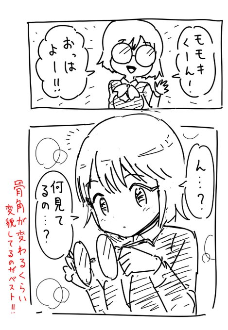 【漫画】いつも元気に挨拶してくれるクラスメイトが、 席替えで隣の席にな 桃木シュン さんのマンガ ツイコミ仮 