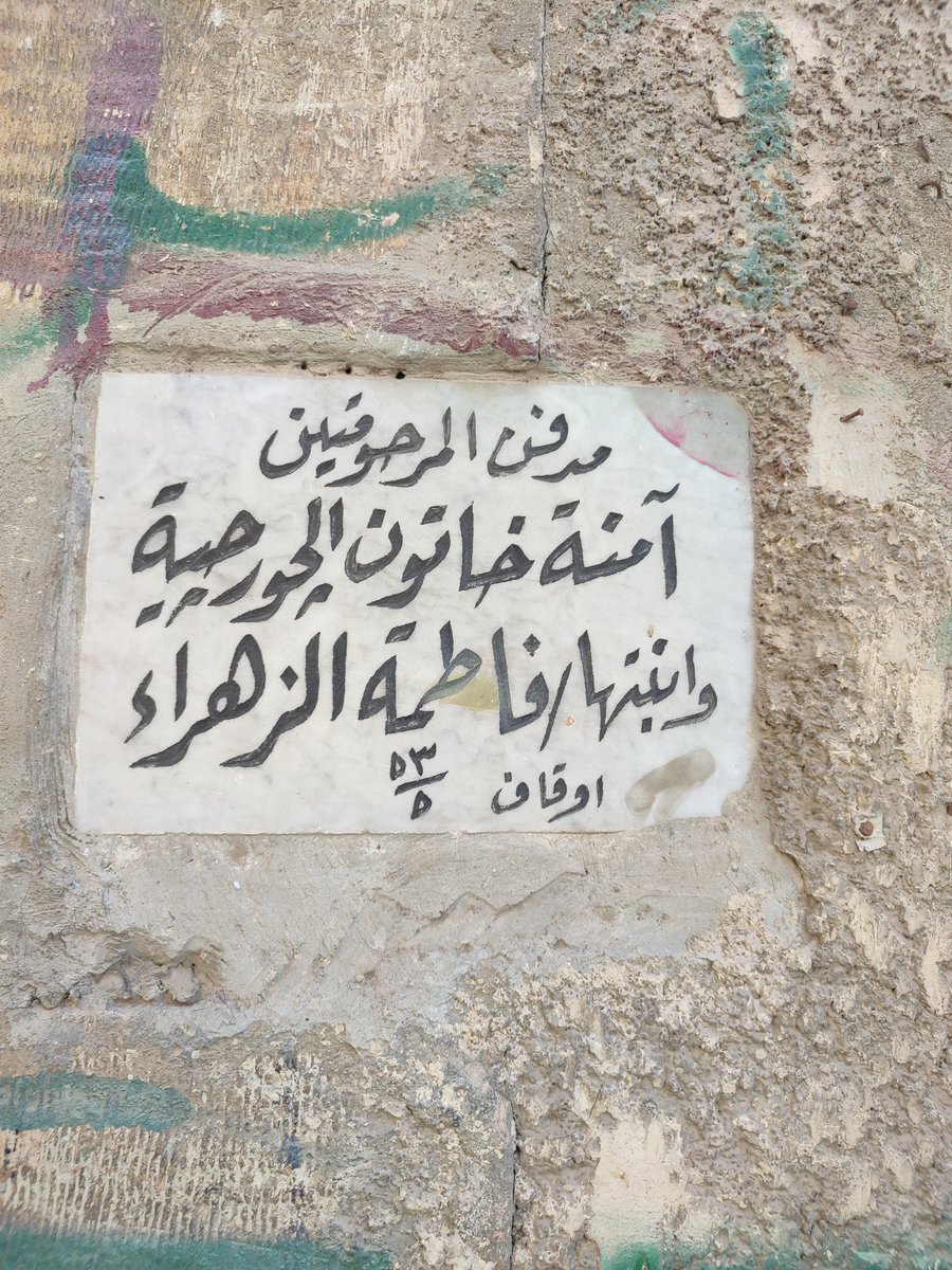 لقطات متفرقة من القرافة - Thread from sally soliman @sasosall - Rattibha