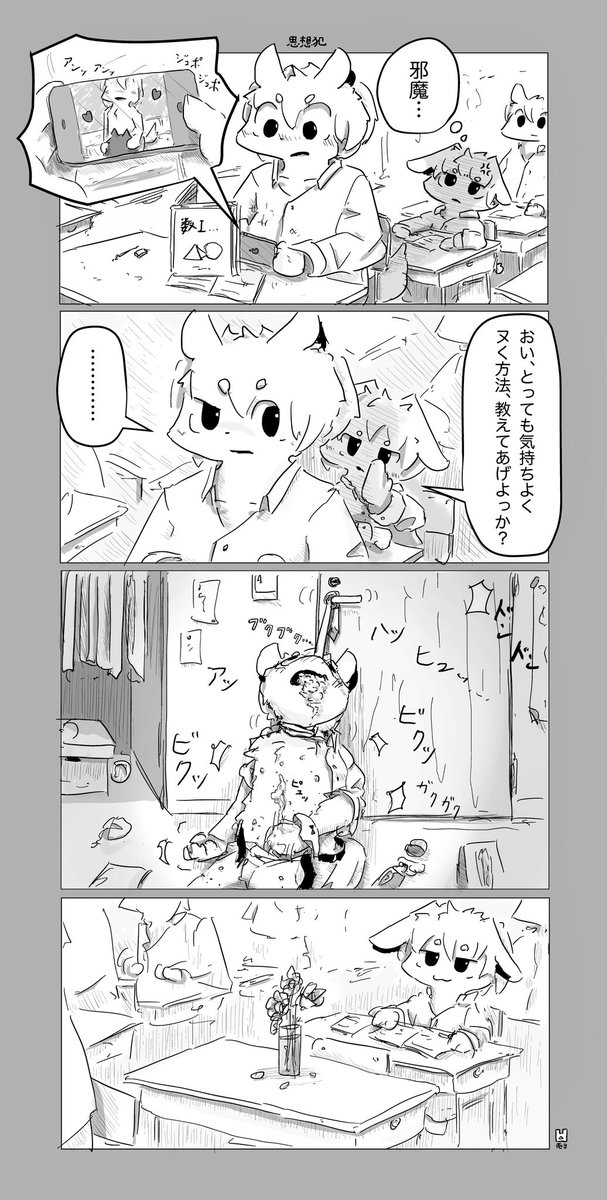 兎3 (@usagi3_comic) さんのイラスト・マンガ作品まとめ (127 件) - Twoucan