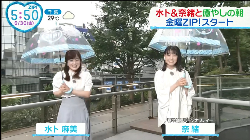 Tvmaniazero On Twitter 20230630 Zip 水卜麻美 アナ 春の金曜パーソナリティー 奈緒 さんはきょうがラスト