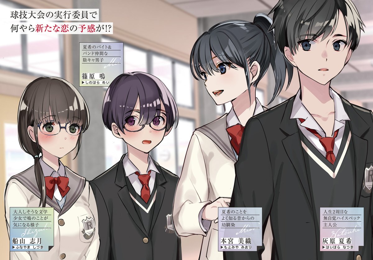 Andromeda on Twitter: "#灰原くんの強くて青春ニューゲーム 5 https://imgbox.com/Lx6hy0Mn"