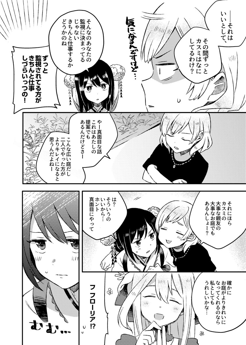 轡田 On Twitter そういえば主催の方から大分前に掲載許可出てたのでこの際、白猫原稿全掲載キメるか!お暇つぶしにでもなったらありがたい ‿