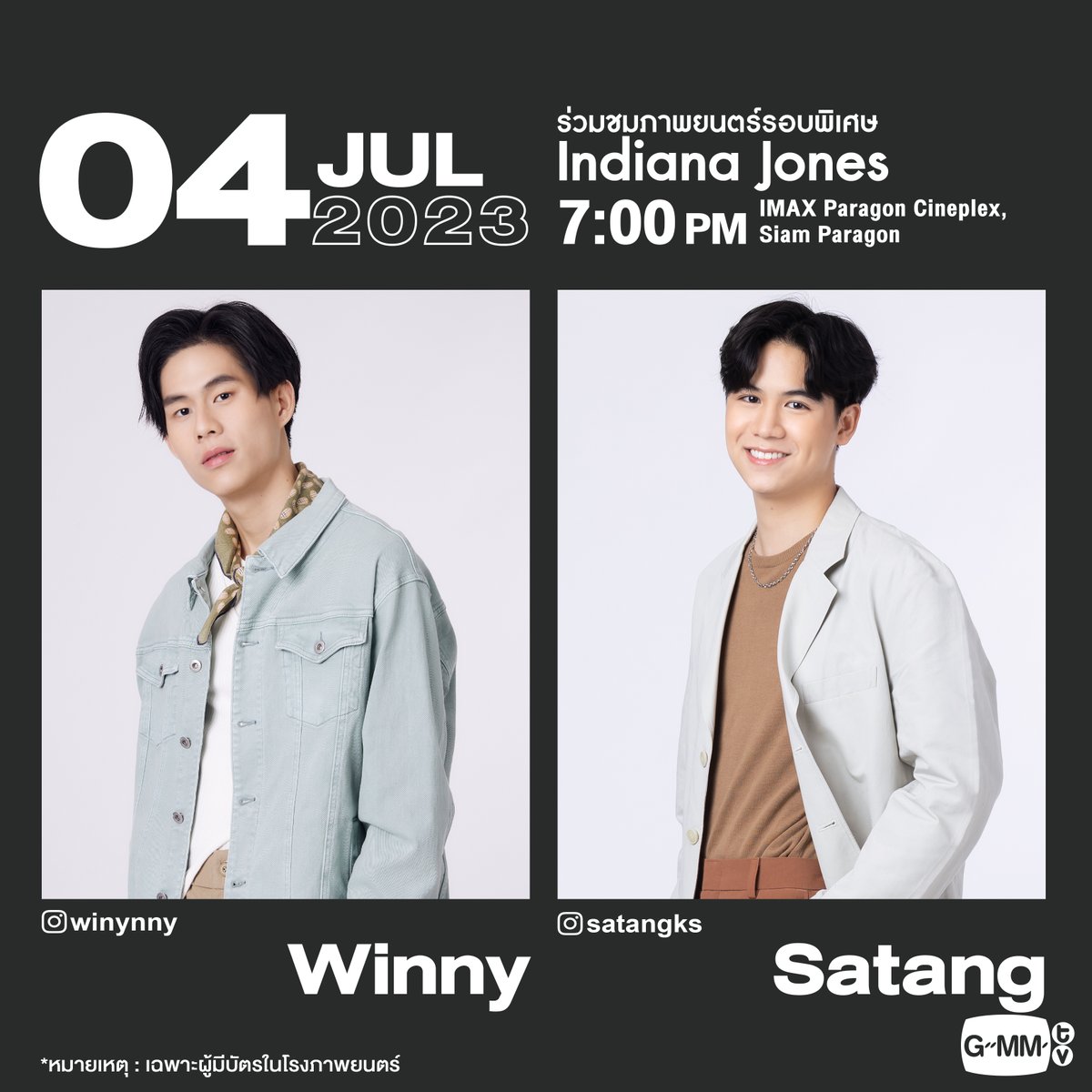 GMMTV on Twitter: "[Update] Artist Event #GMMTV"