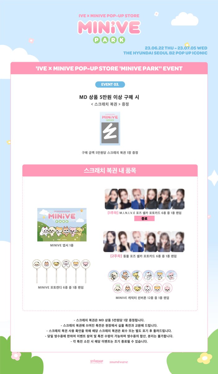 IVE x MINIVE POP-UP STORE 'MINIVE PARK' on Twitter: "IVE x MINIVE POP-UP STORE 'MINIVE PARK ...
