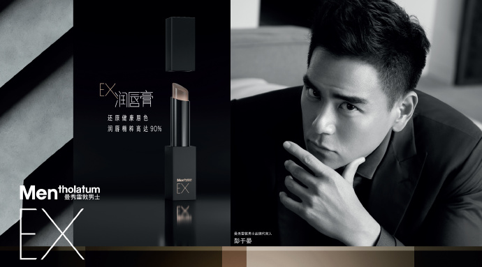 cdrama tweets on Twitter: "#EddiePeng's studio shares snaps for Tholatum Men's new EX makeup ...