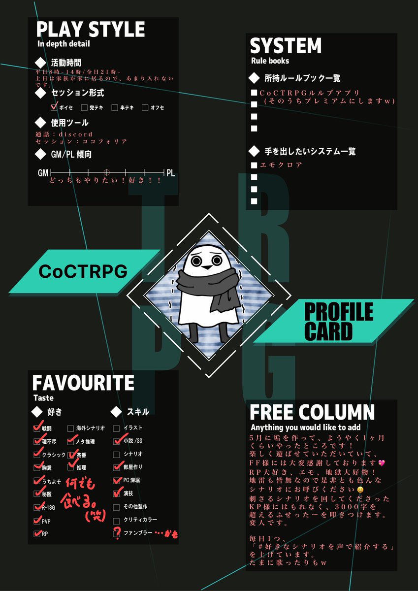 ちゃみ@CoCTRPG on Twitter: "頻繁にカード更新するマン！└( 'ω')┘ というわけで、遊んでくださる方是非とも絡んでくださいまし！ いいねRT、サラッとフォロー押しに行き ...