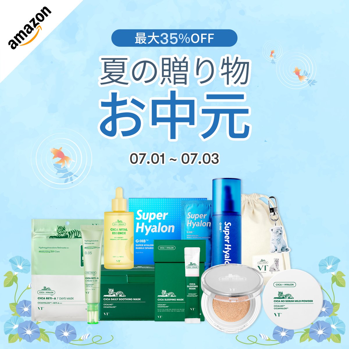 vtcosmetics_japan on Twitter: "真夏の始まり 日頃の気持ちを込めた夏の贈り物はいかがですか？ VT Amazon公式ショップでは 夏の肌ケアセット商品をご用意 ...