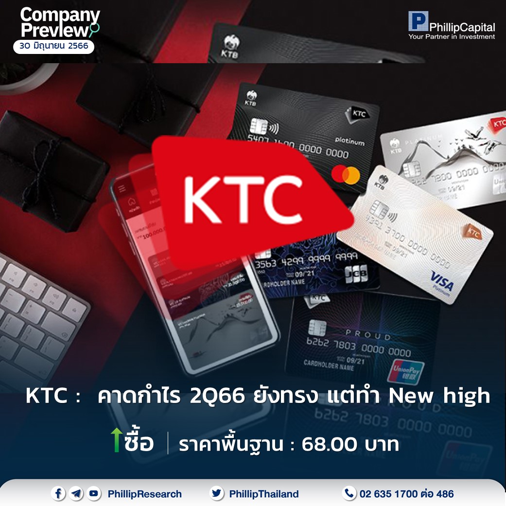 PhillipCapital on Twitter: "Company Preview: KTC คาดกำไร 2Q66 ยังทรง แต่ทำ New high อ่านบท ...
