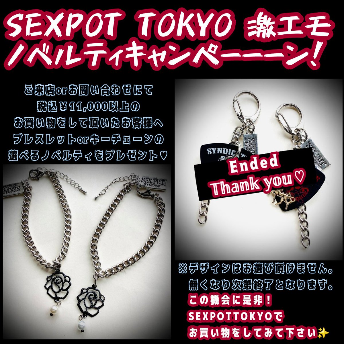 Sex Pot Tokyo Secret Room On Twitter ïžðïžâ ïžtokyoåºãªãŒãã³â ïžïžðïž æ¬æ¥ã®ãªã¹ã¹ã¡ã¯ãæ°