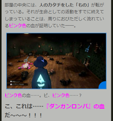 GameWith@最新ゲーム情報局 on Twitter: "新作ADV『超探偵事件簿 レインコード』本日発売。『ダンガンロンパ』との違いは？ https://gamewith.jp ...