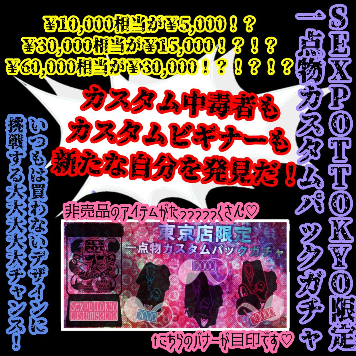 Sex Pot Tokyo Secret Room On Twitter ïžðïžâ ïžtokyoåºãªãŒãã³â ïžïžðïž æ¬æ¥ã®ãªã¹ã¹ã¡ã¯ãæ°