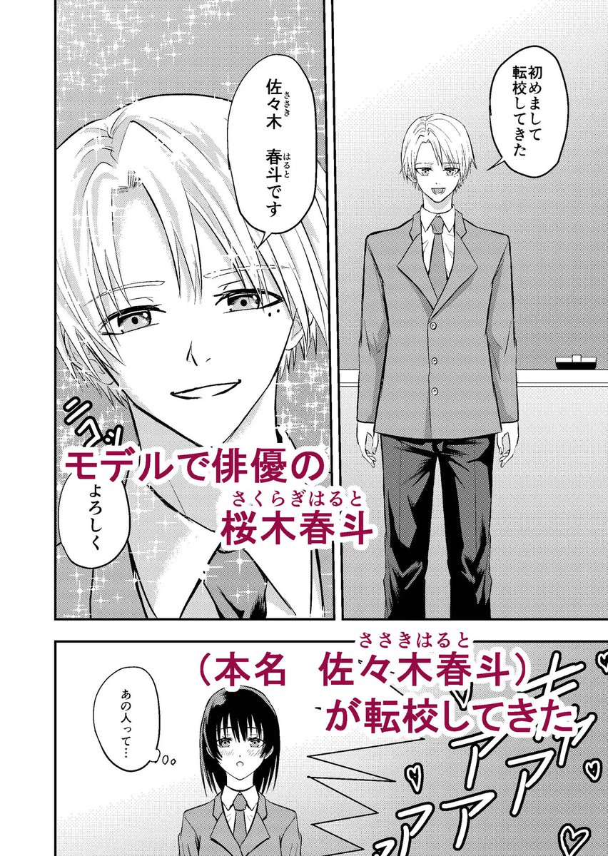 🎀DLsiteがるまに乙女部🎀 on Twitter: "🌼新着作品🌼 幼馴染の彼が会いに来た 『一途で異常な彼の愛 』/#キーチ https://dlsite.com/girls/work ...