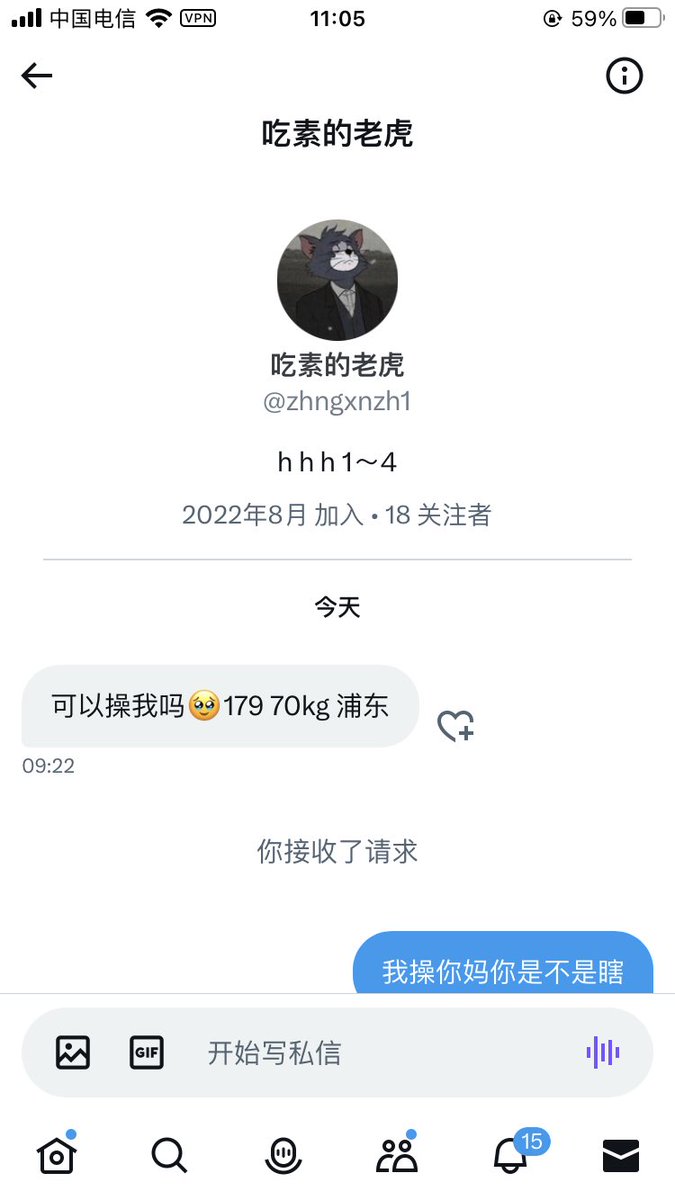 徐小樱🌸 On Twitter 傻逼