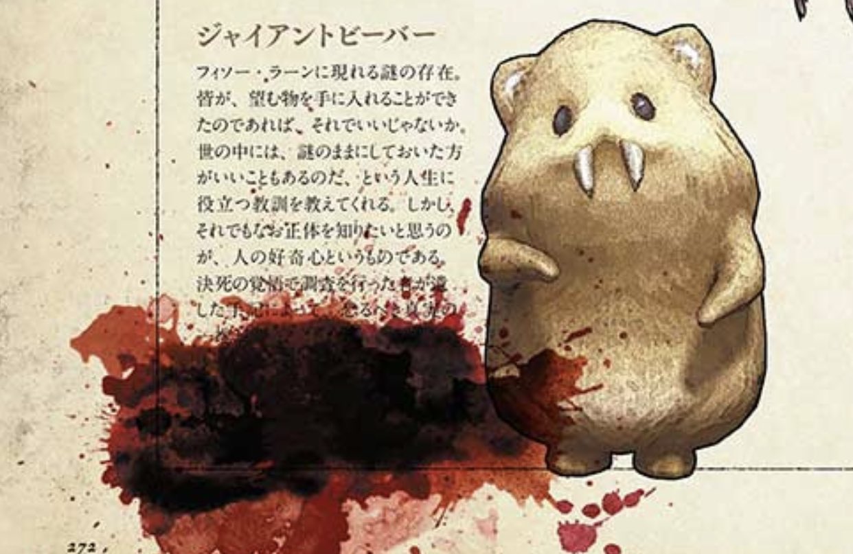 いぬわし@Gaia Tiamat on Twitter: "ジャイアントビーバーの部分こわ！ https://t.co/LwtFDDbrqf" / Twitter