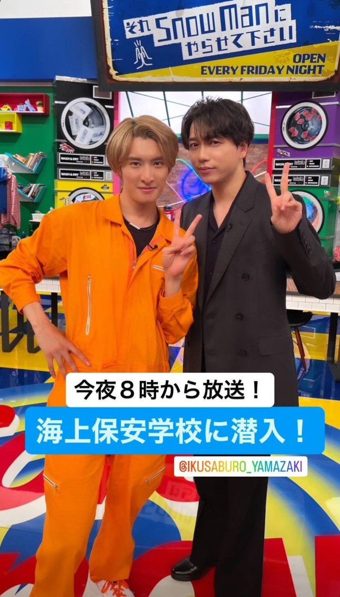 Snow Man Thailand on Twitter: "2023.06.30 : sore_snowman_tbs instagram update ☃️ ออกอากาศ 6 โมง ...