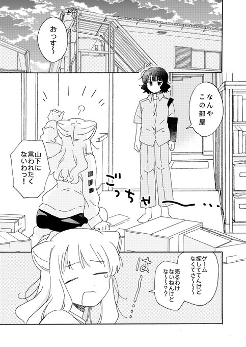 33333？(再掲)(1/2) | U-temo さんのマンガ | ツイコミ(仮)