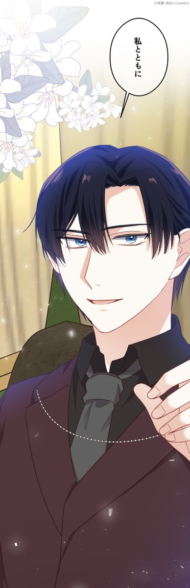 comico【公式】オリジナル漫画が毎日無料！ on Twitter: "幼い頃から義母、義姉に虐げられ、夫にも裏切られたアイネスが新しい夫に出会い… 王道シンデレラストーリー💕 「#キズモノ ...