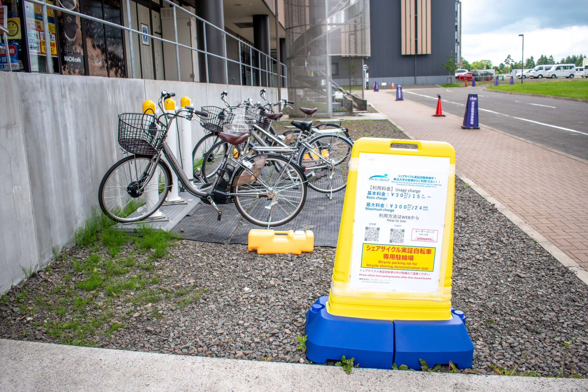 東北大学新聞｜学友会報道部 on Twitter: "【ニュース】青葉山でシェアサイクル 10月末まで実証実験 ～東北大学フロンティアと協力～ https://t.co/DnjxzeTDQX ...
