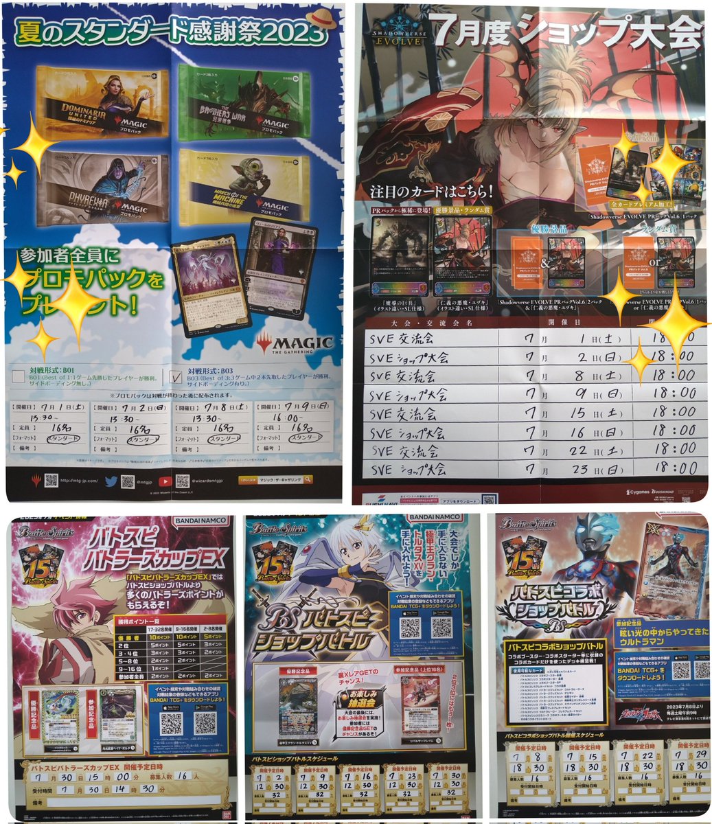 お宝弁財天 feat.パンドラ on Twitter: "7月1.2日12時〜Open🎁 #デュエマ DM23-RP2弾 BOX争奪戦 2回開催 #MTG 夏のスタンダード感謝祭開催 ...