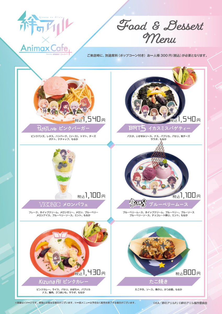 夏目 妃菜 on Twitter: "コラボカフェが7月4日よりオープン🌻 どれどれBRT5のメニューは？ イカスミ…まっくろ… いやいや、まさかね？ まさか…、ね？ 素敵な特典も盛りだくさん ...