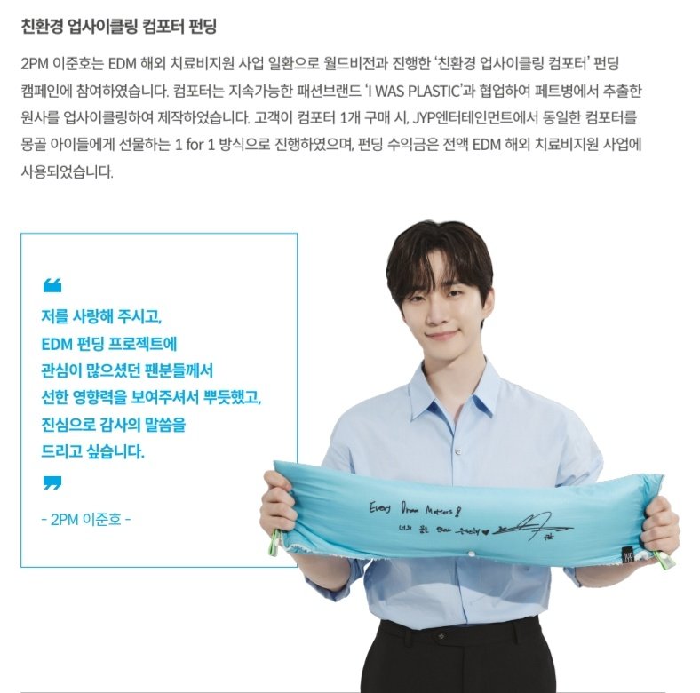 은동 on Twitter: "230630 𝗝𝗬𝗣 𝗘𝗦𝗚 / 지속가능경영보고서 발간 #준호 #JUNHO #이준호 #LEEJUNHO #ジュノ"