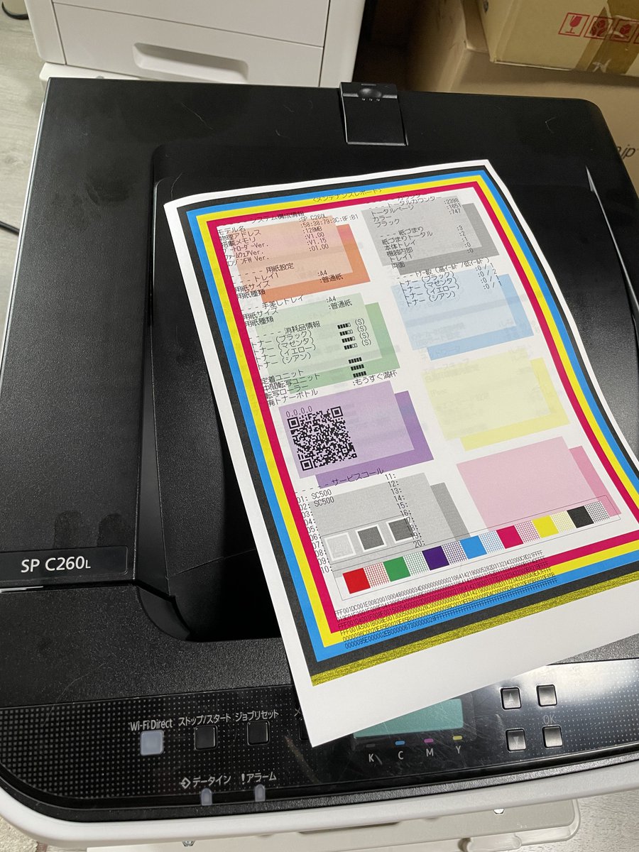 Aizer🐾 on Twitter: "白デカール用に今さらRICOH SP C260L を買ってみたんじゃが廃トナーボトルなるユニットが満杯だってんでさっそく交換が必要に。CMY使ったカラー ...