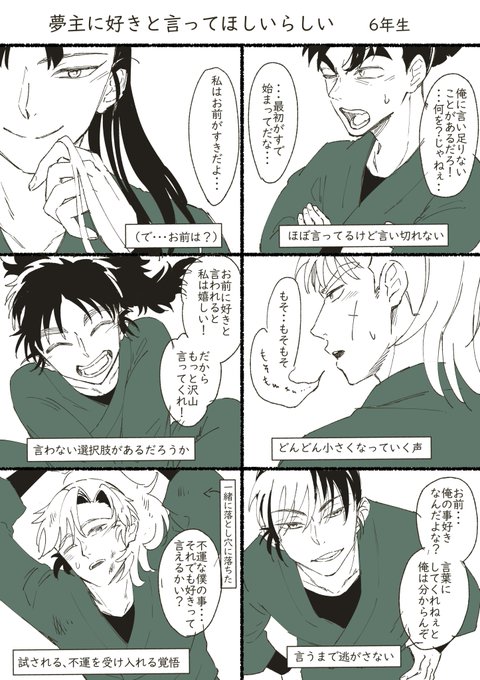 RKRNプラス 🌸に好きといってほしい 六年 再掲 | tori さんのマンガ | ツイコミ(仮)