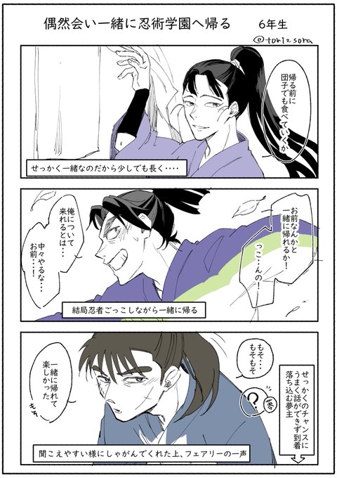 RKRNプラス 一緒に帰る 六年 再掲 | tori さんのマンガ | ツイコミ(仮)