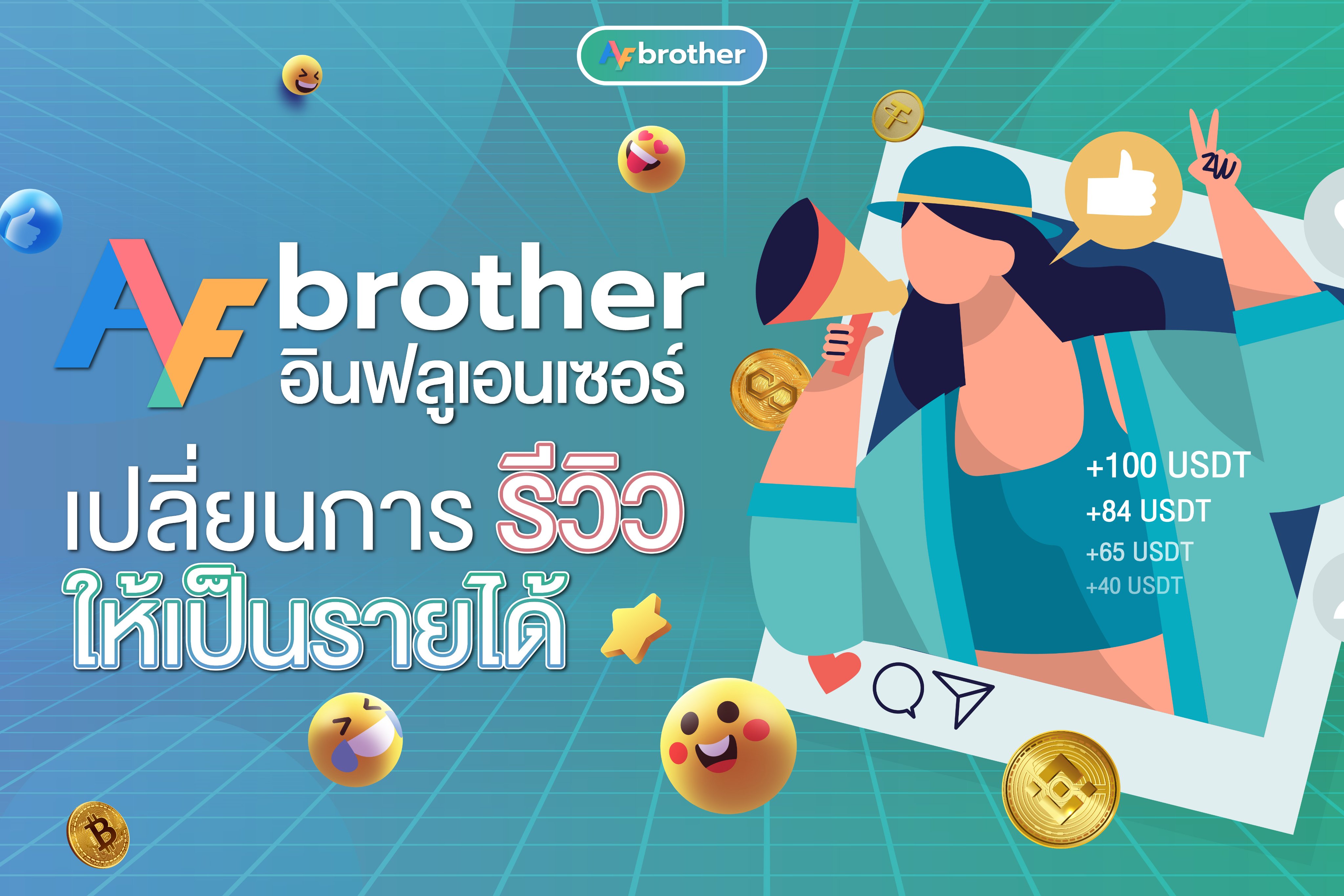 kaitamon on Twitter: "21-07-66 AFbrother แพลตฟอร์มที่สร้างรายได้ให้เรา ง่ายๆ เพียงกดลิงค์นี้ ,👇👇 ...