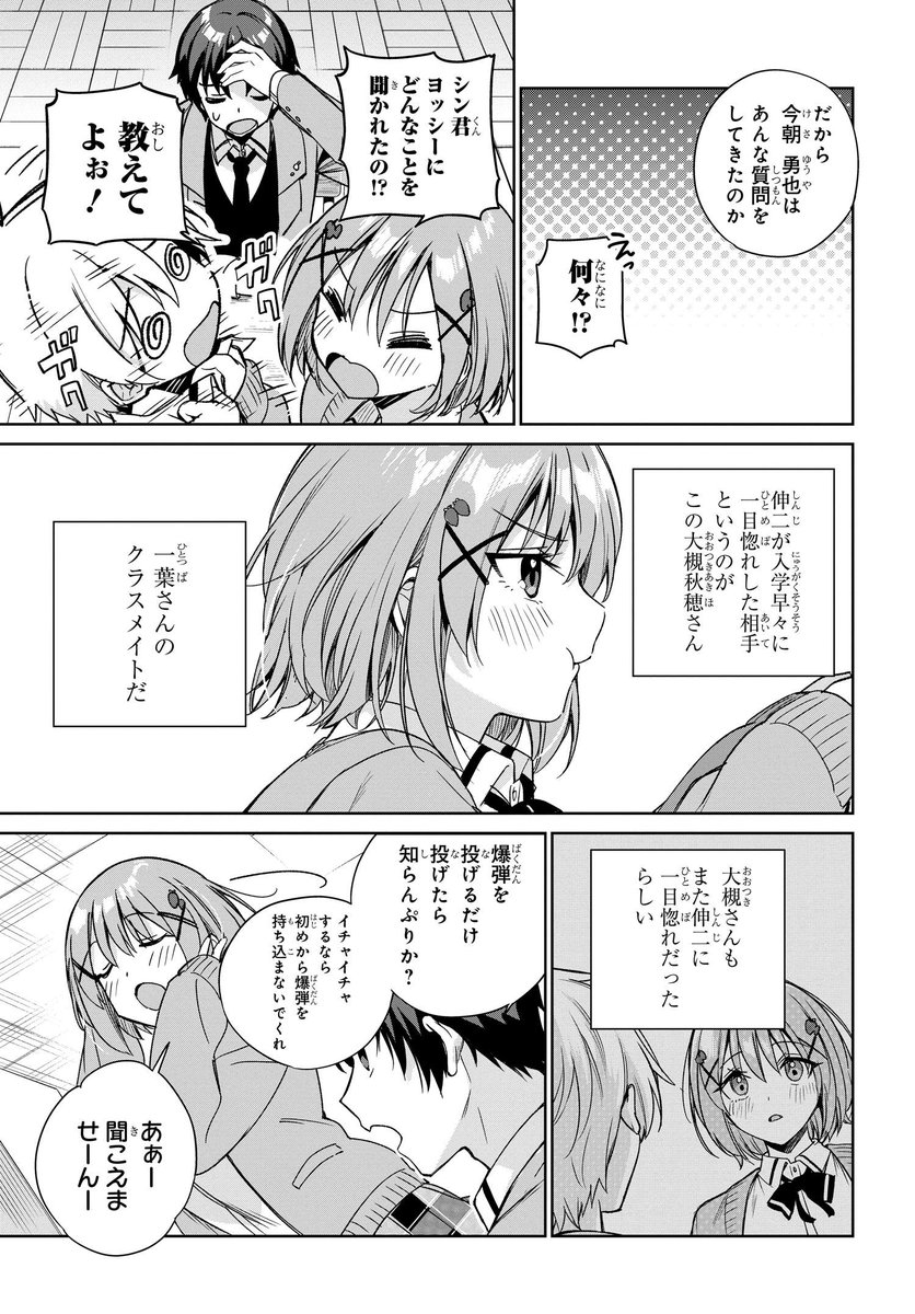 コミックニュータイプ編集部 on Twitter: "「かたかわ」最新13話本日配信☆ 平穏な学園生活の為、楓との同棲を隠したい。 でも、あっさりバレるわけで勇也炎上まっしぐら！ 作品ページ ...