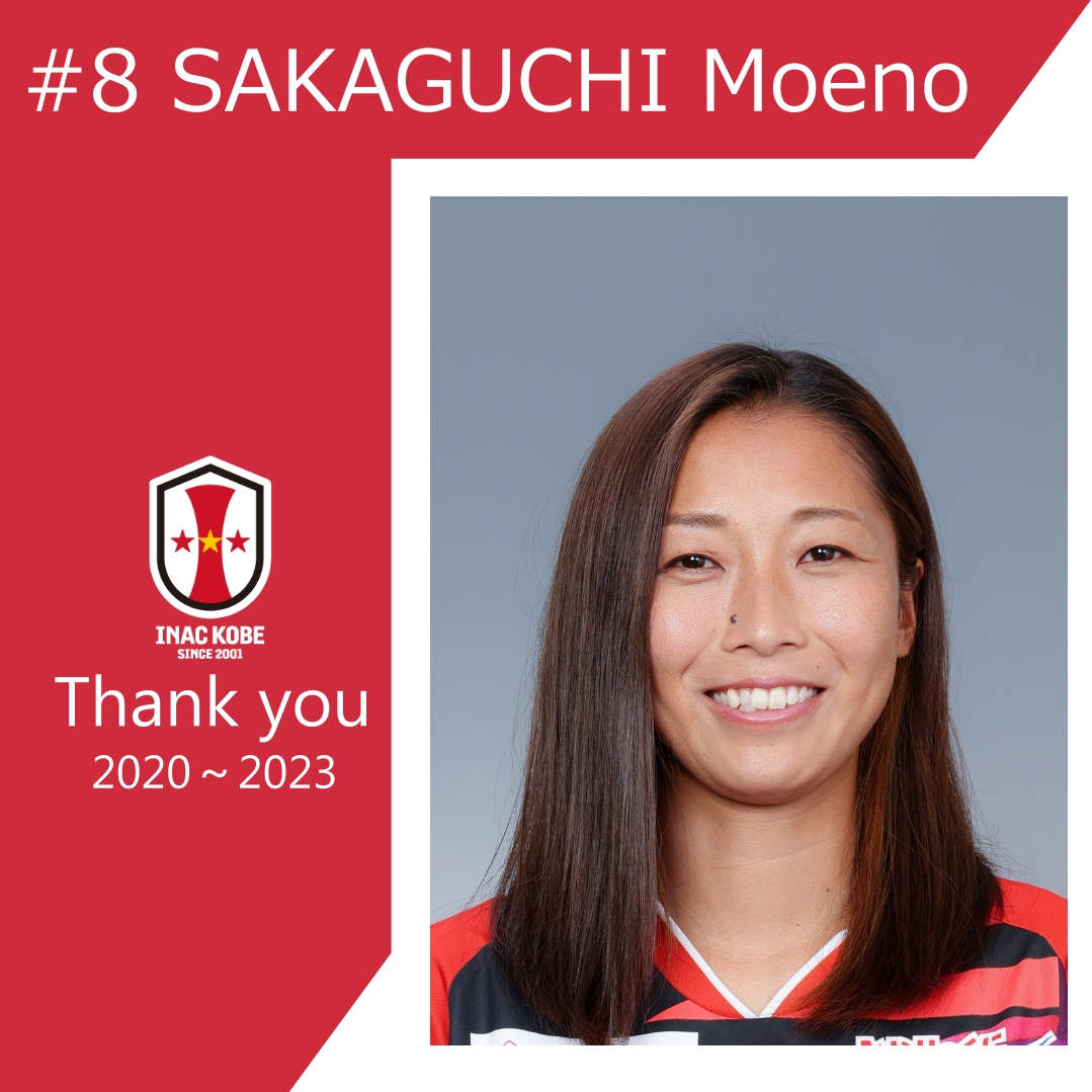 INAC神戸レオネッサ公式 on Twitter: "🔴お知らせ🟡 このたび、MF #阪口萌乃 選手が大宮アルディージャVENTUSへ完全移籍することになりましたのでお知らせいたします。 本人 ...