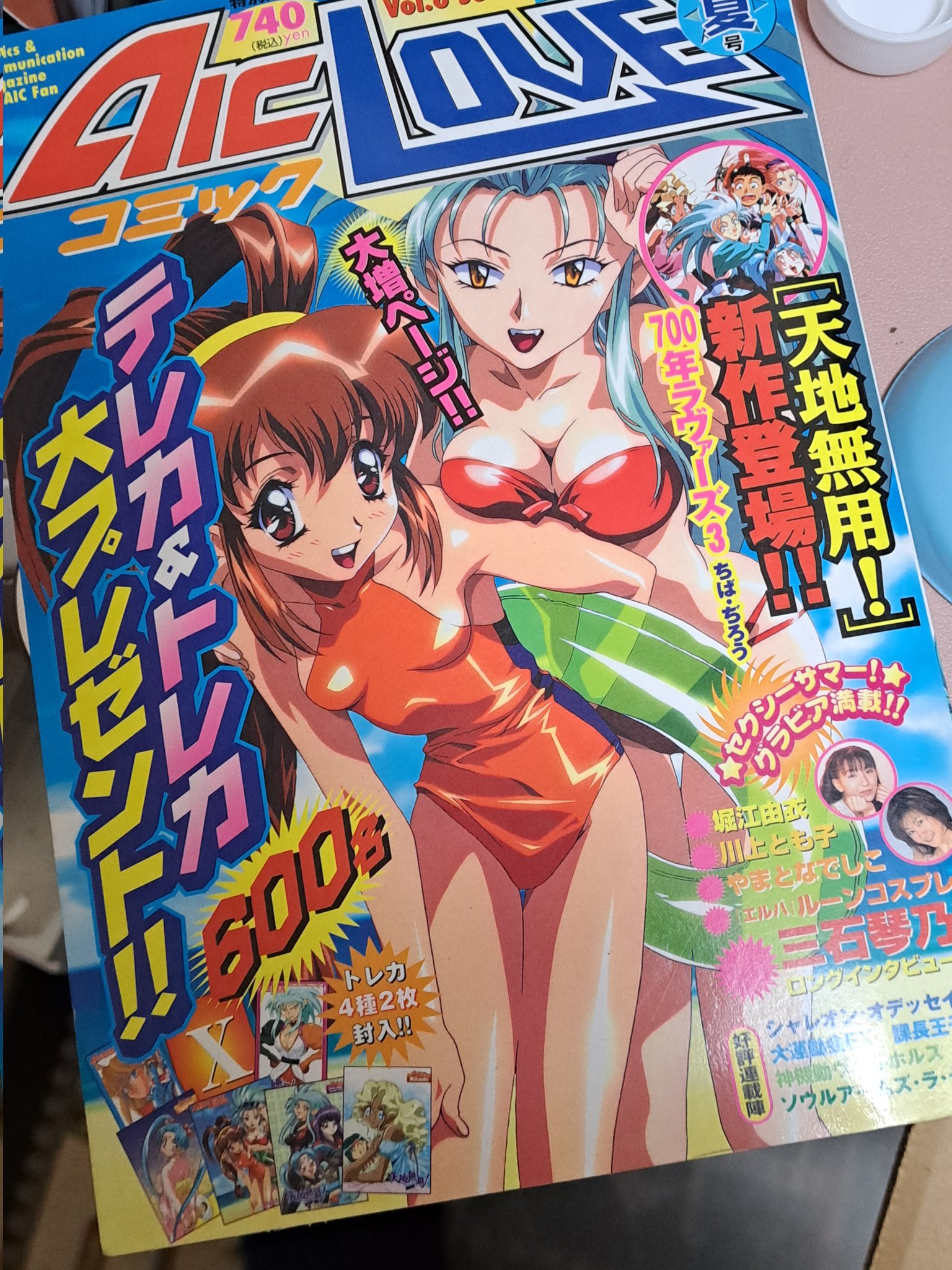 studio marusan on Twitter: "@arasan_fourth AICは自社作品専門の雑誌出してましたね。 https://t.co/gKk7Ev8zIt" / Twitter