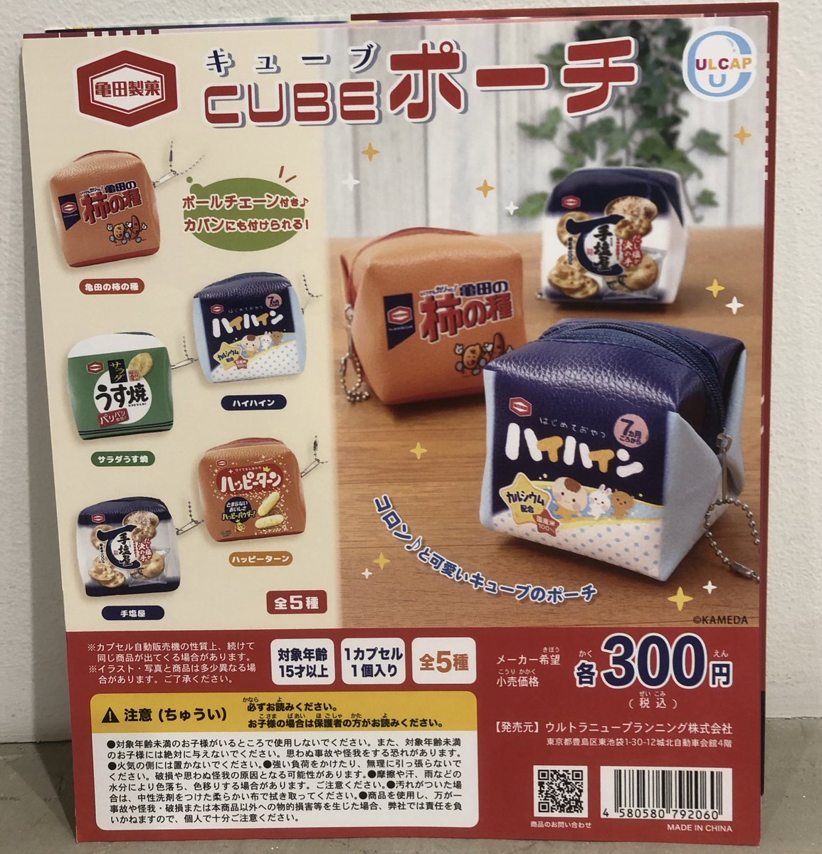 #C-pla Laboフレーム神南坂店【公式】 on Twitter: "☔️本日の新商品④☔️ 📍ヘラクレスオオカブト Ver2.0 📍パペットスンスン カプセルラバーキーホルダー 📍亀田 ...