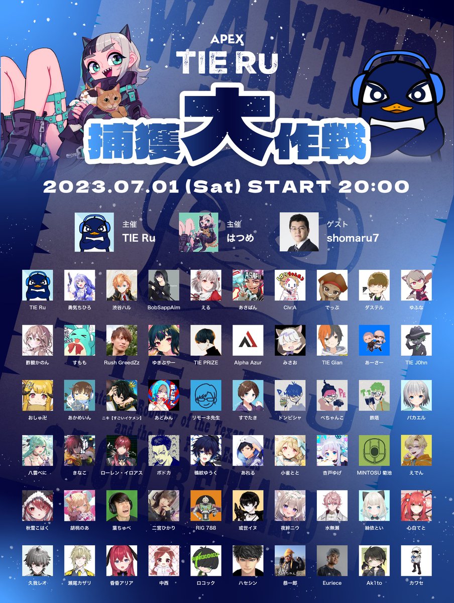 BobSappAim on Twitter: "RT @StearCat: 『TIE Ru 捕獲大作戦』の出場メンバーが決まりました！！ 当日は、はつめ（@hatsumememe）の ...