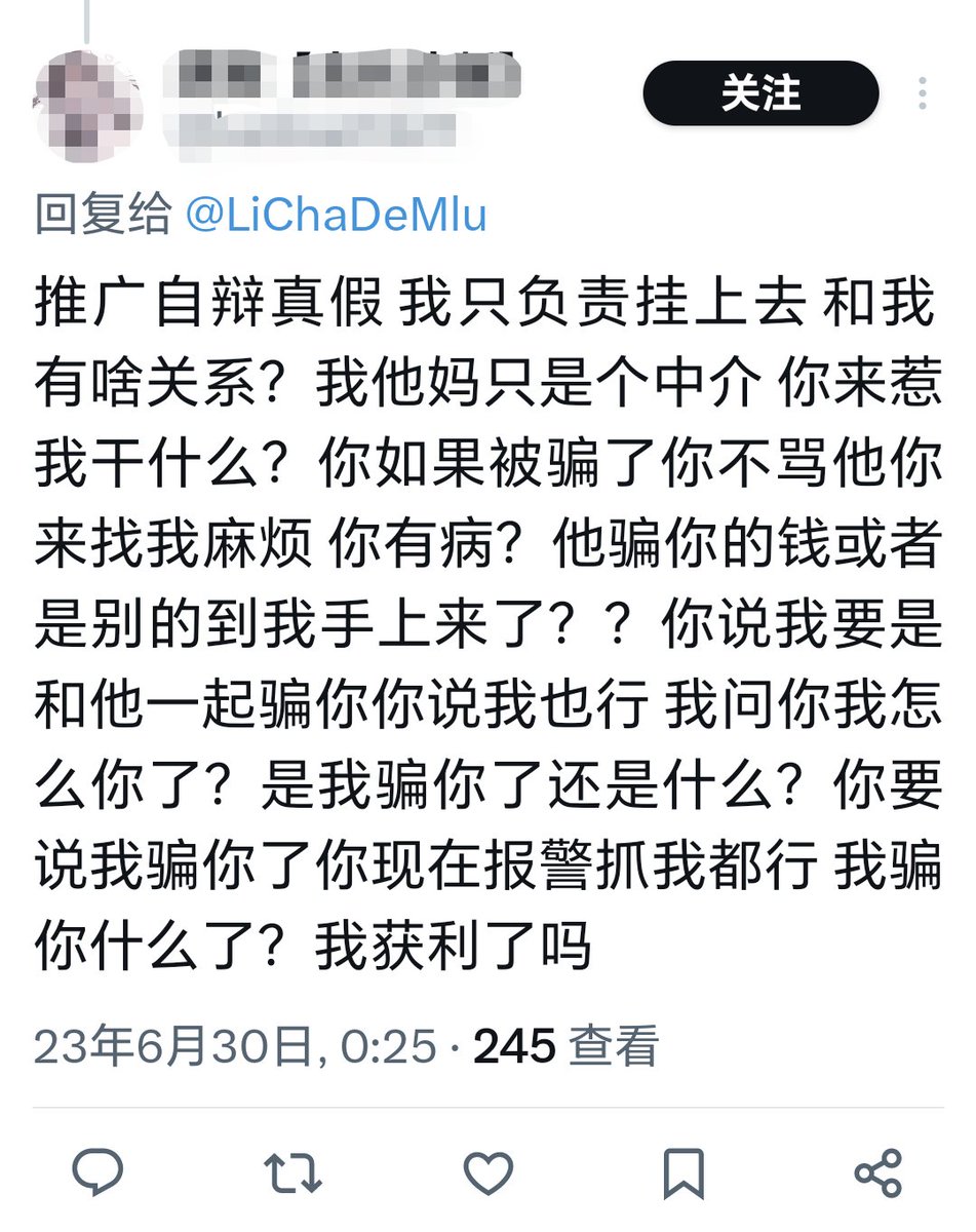 猫叔讲故事 On Twitter (4)黄推粉丝 黄推大v接的推广广告,大v只负责收推广费,是不会帮粉丝们鉴别真假的。请粉丝自重。