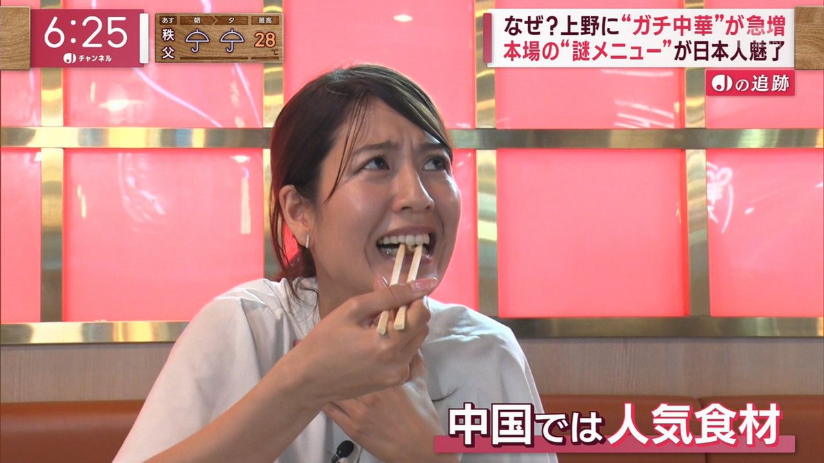 城丸香織 on Twitter: "アフターコロナでガチ中華に新たな追い風 https://news.yahoo.co.jp/articles ...