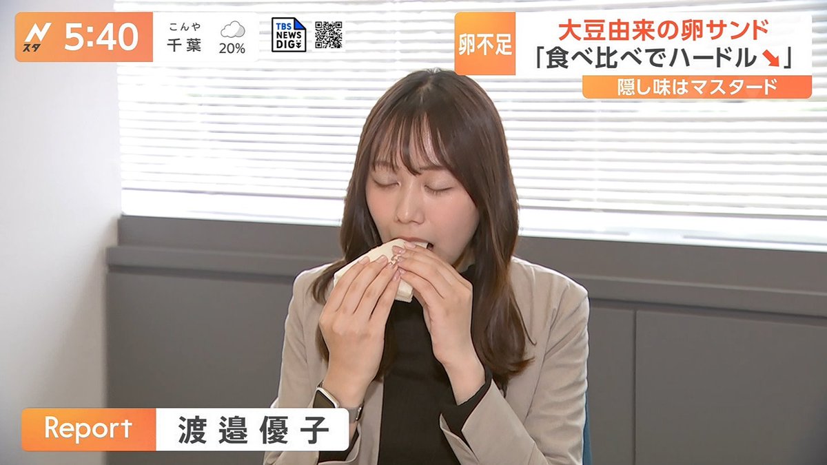 城丸香織 on Twitter: "卵だけどたまごじゃない！ 価格高騰で注目が集まる「代替卵」とは？ https://newsdig.tbs.co.jp/articles/-/416587…"