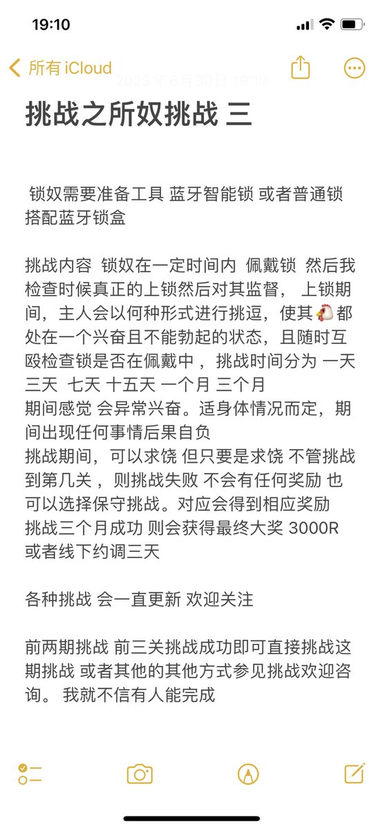 晴晴脚不臭 On Twitter 新挑战之锁奴挑战! 贞操锁 锁奴 带锁 锁 榨精 女主
