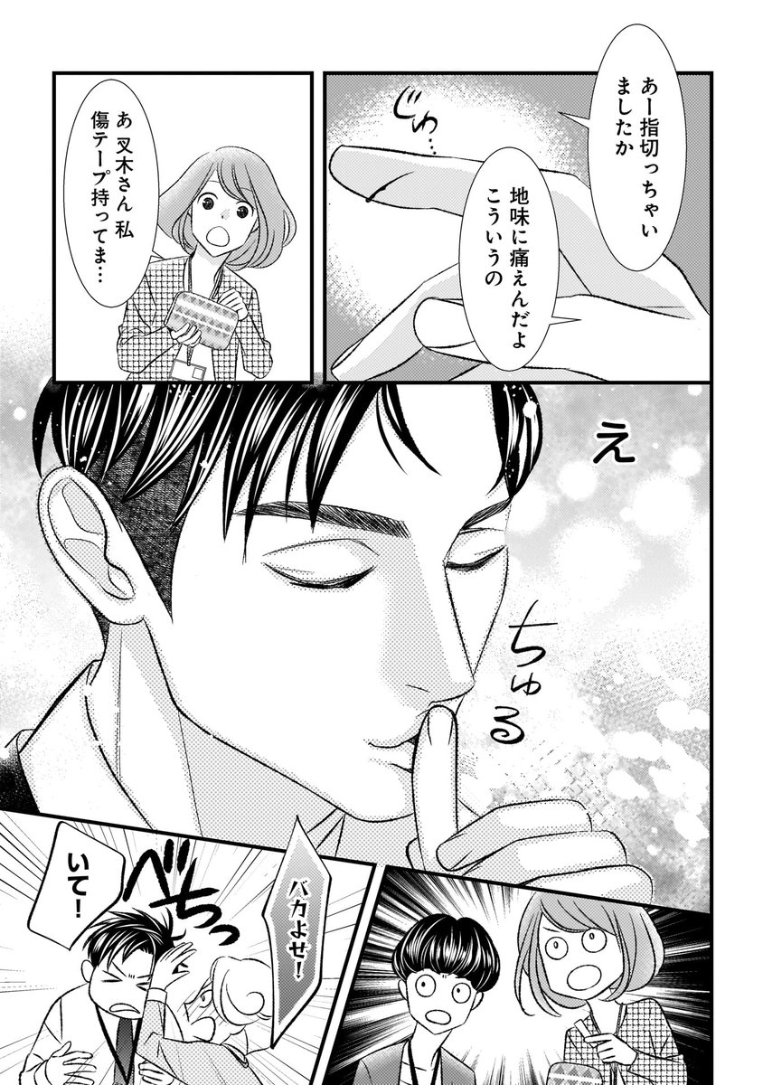 Kobunsha BL Comic（光文社BLコミック） on Twitter: "こちらからチェック🎵 コミックシーモア https://cmoa.jp/title/263040/vol/3/…"