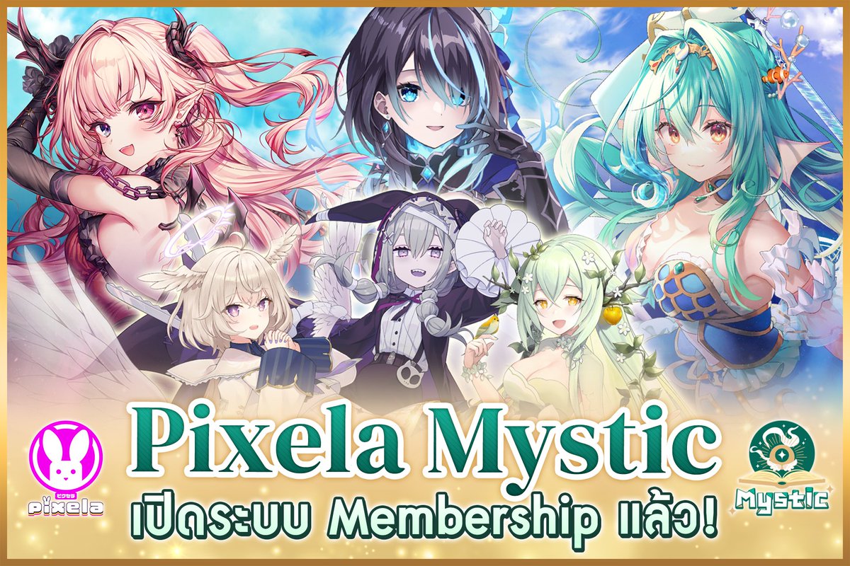 Pixela Official on Twitter: "สาว ๆ Mystic เปิดระบบ Membership แล้วนะ 🎉 สมัคร Membership ได้ ...