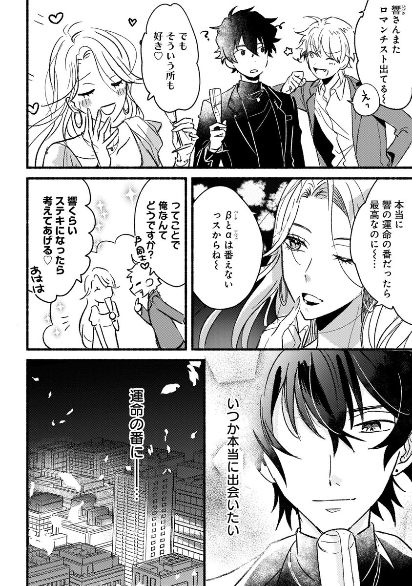 Kobunsha BL Comic（光文社BLコミック） on Twitter: "こちらからチェック🎵 コミックシーモア https://cmoa.jp/title/270841/vol/1/…"