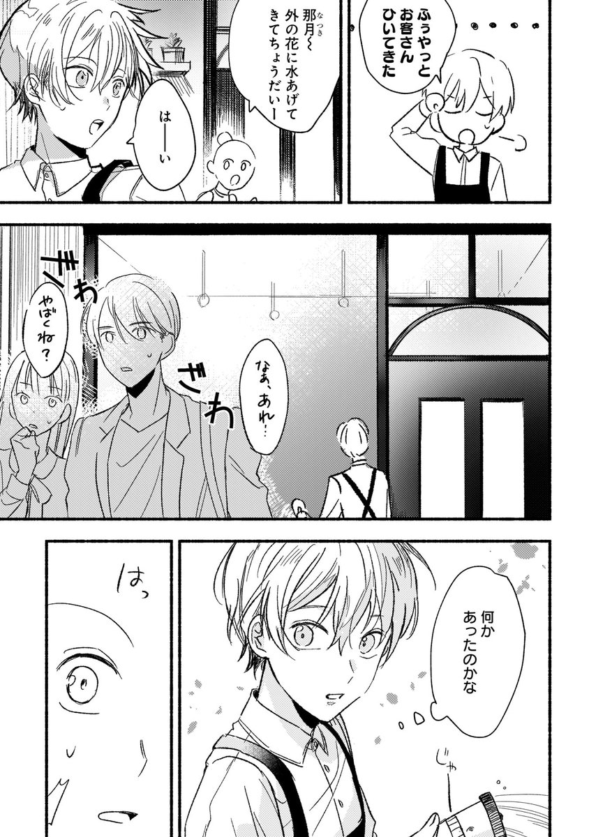 Kobunsha BL Comic（光文社BLコミック） on Twitter: "こちらからチェック🎵 コミックシーモア https://cmoa.jp/title/270841/vol/1/…"