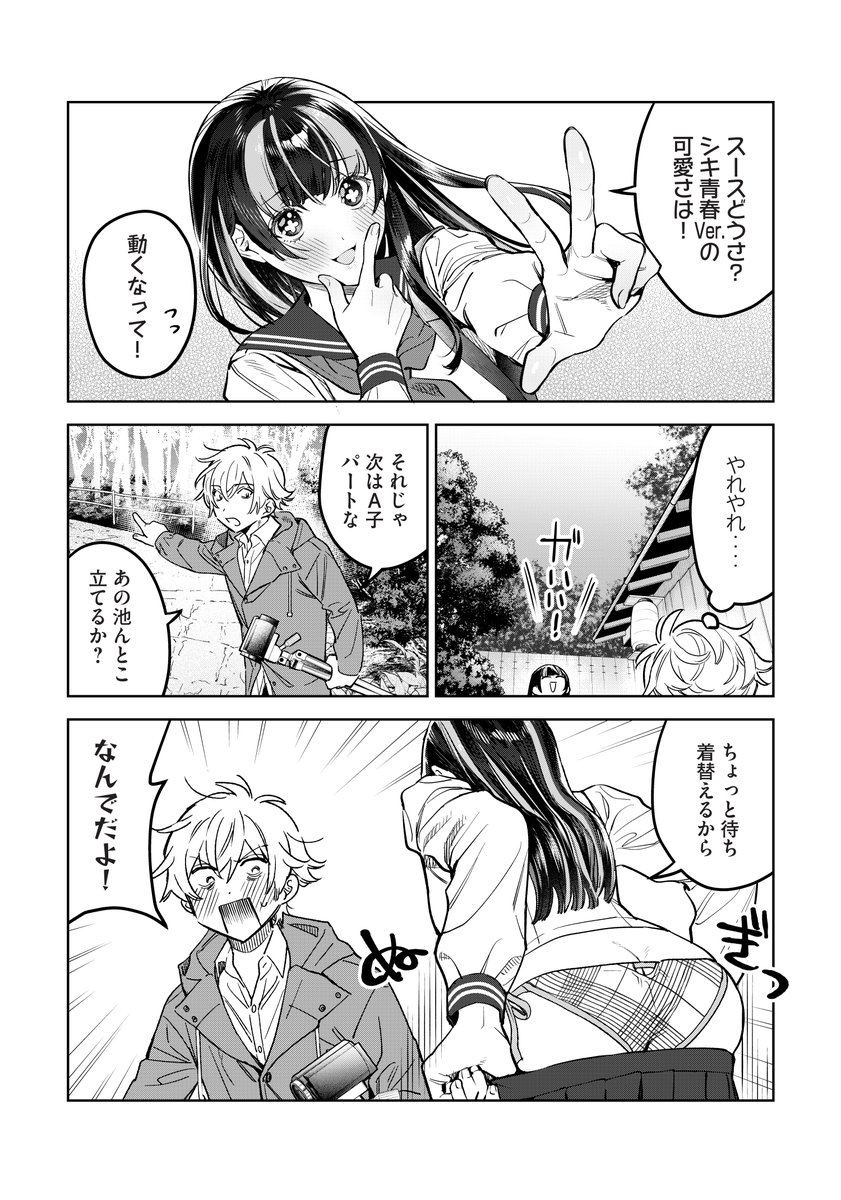 ヤンマガWeb on Twitter: "RT @UMA_raclette: 【おしらせ】恥君最新51話公開＆50話無料公開しております！ 江古田・本上が部屋でバチついてる一方、撮影のロケハン ...