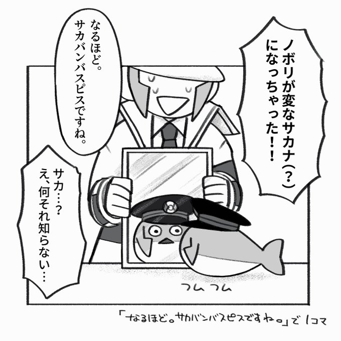 別垢のリクエストで描いた🐡再掲 どんてん低浮上 さんのマンガ ツイコミ仮 