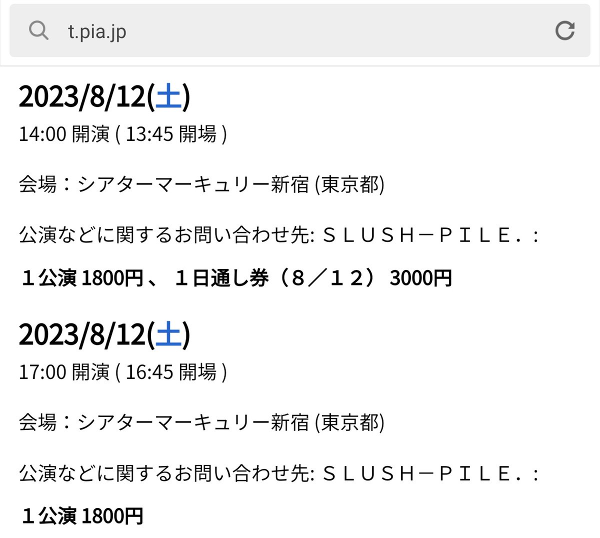 かが屋info on Twitter: "ライブ出演予定追加 8月12日（土） UNDER 25 OWARAI CHAMPIONSHIP 準決勝 第二部 （シアターマーキュリー新宿） 開場16 ...
