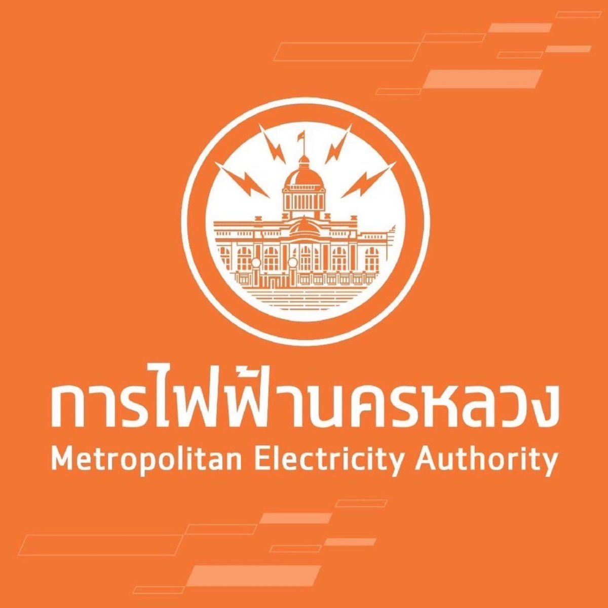 JS100Radio on Twitter: "MEA แจ้งปิดปรับปรุงระบบบริการออนไลน์ชั่วคราว -วันที่ 30 มิ.ย.66 เวลา 23. ...