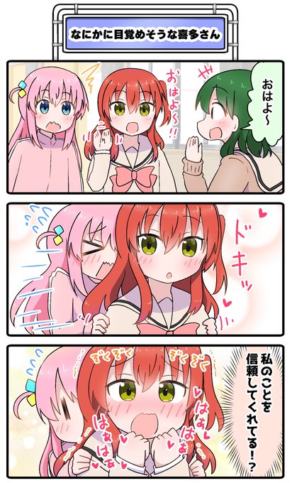 今月はぼっちちゃんと喜多さん☺️ ·ざ·ろっく ソレガシ16bit漫画・イラスト さんのマンガ ツイコミ仮 