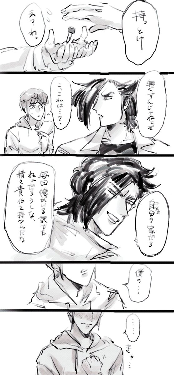 道ばたの竹🎋☀️ On Twitter 譲+テツ 27階時代が始まった頃🔑